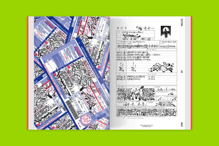 Yearbook of Lettering #1 - slanted