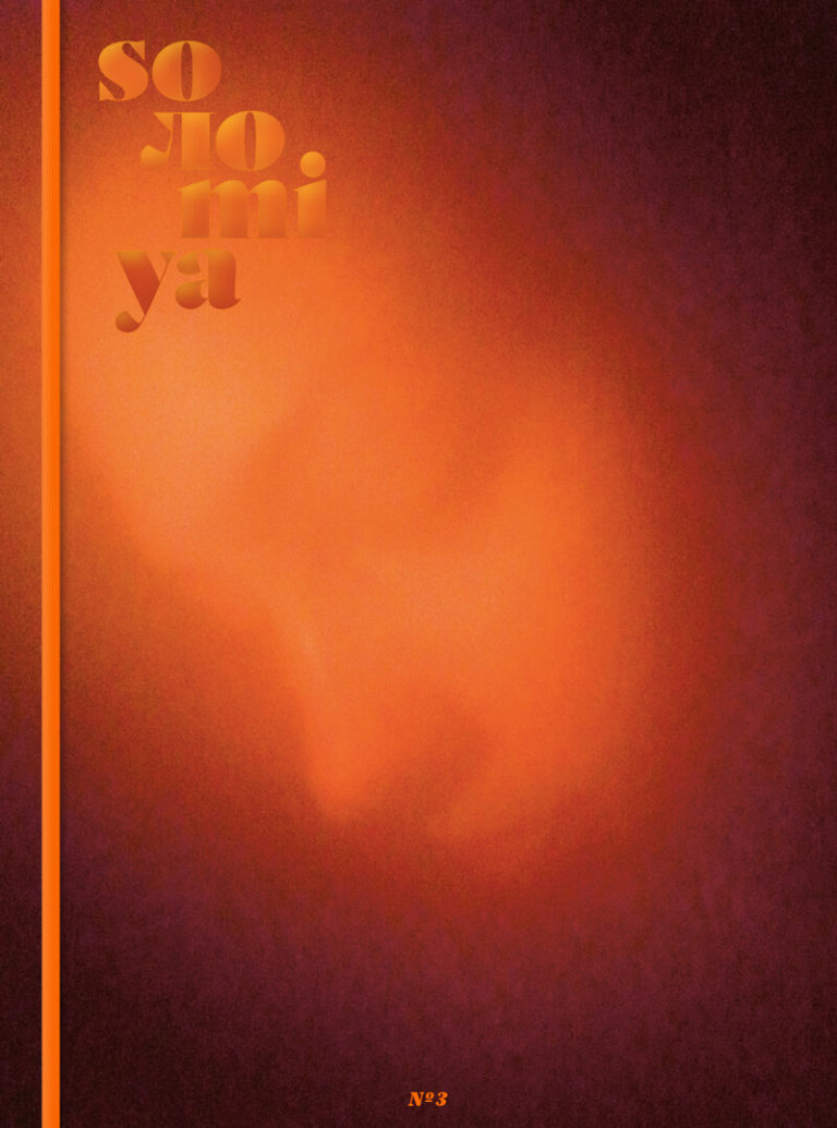 Slanted Shop - Marketplace for International Design Publications - slanted