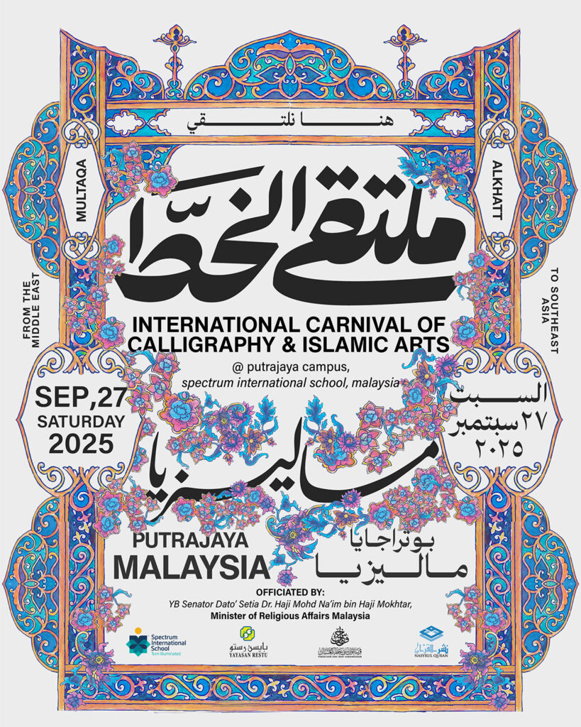 Multaqa Alkhatt 2025 - slanted